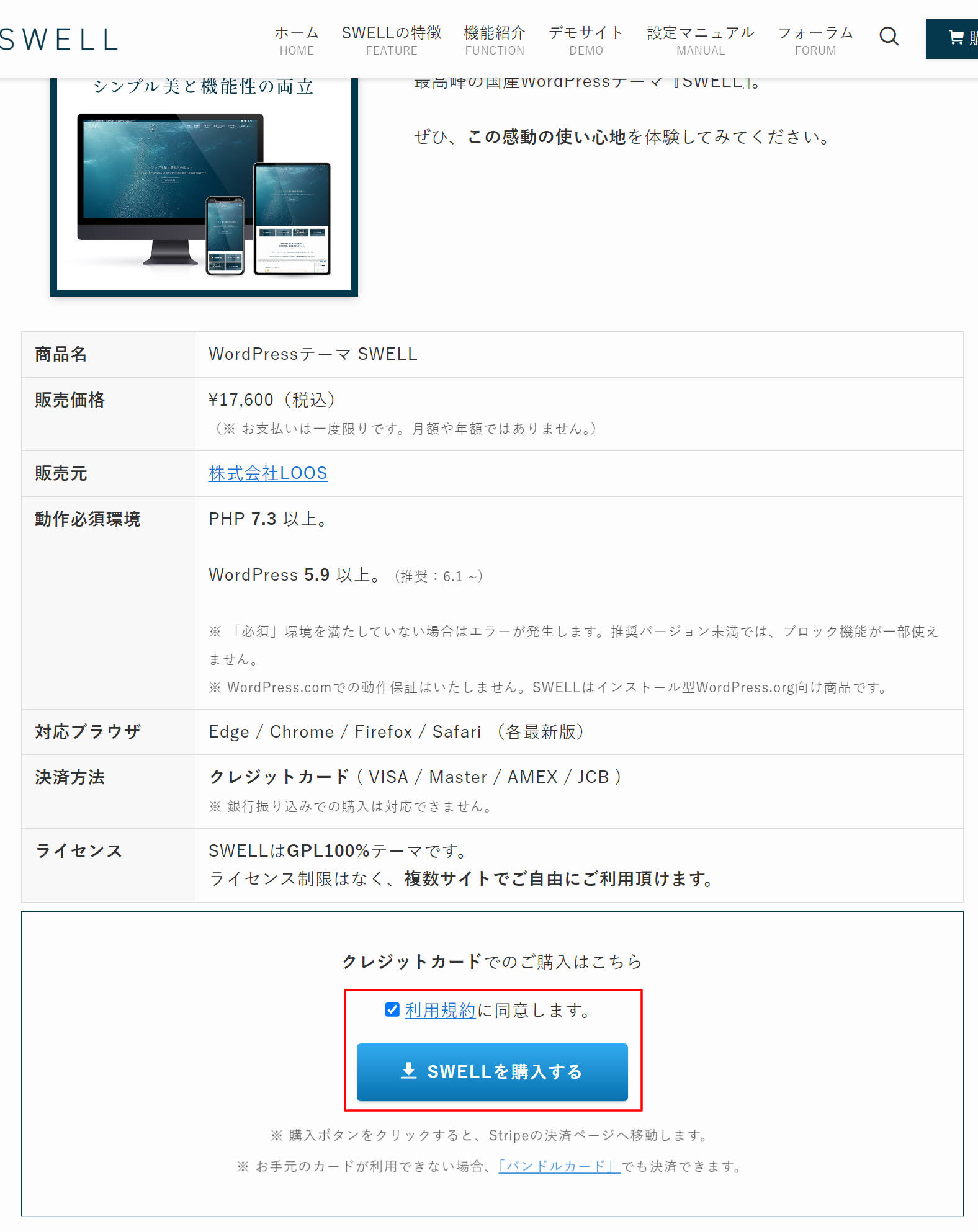 0から作る！企業向けウェブサイト構築 初心者ガイド：WordPress＆ConoHa＆SWELL編 | トラストラボ株式会社