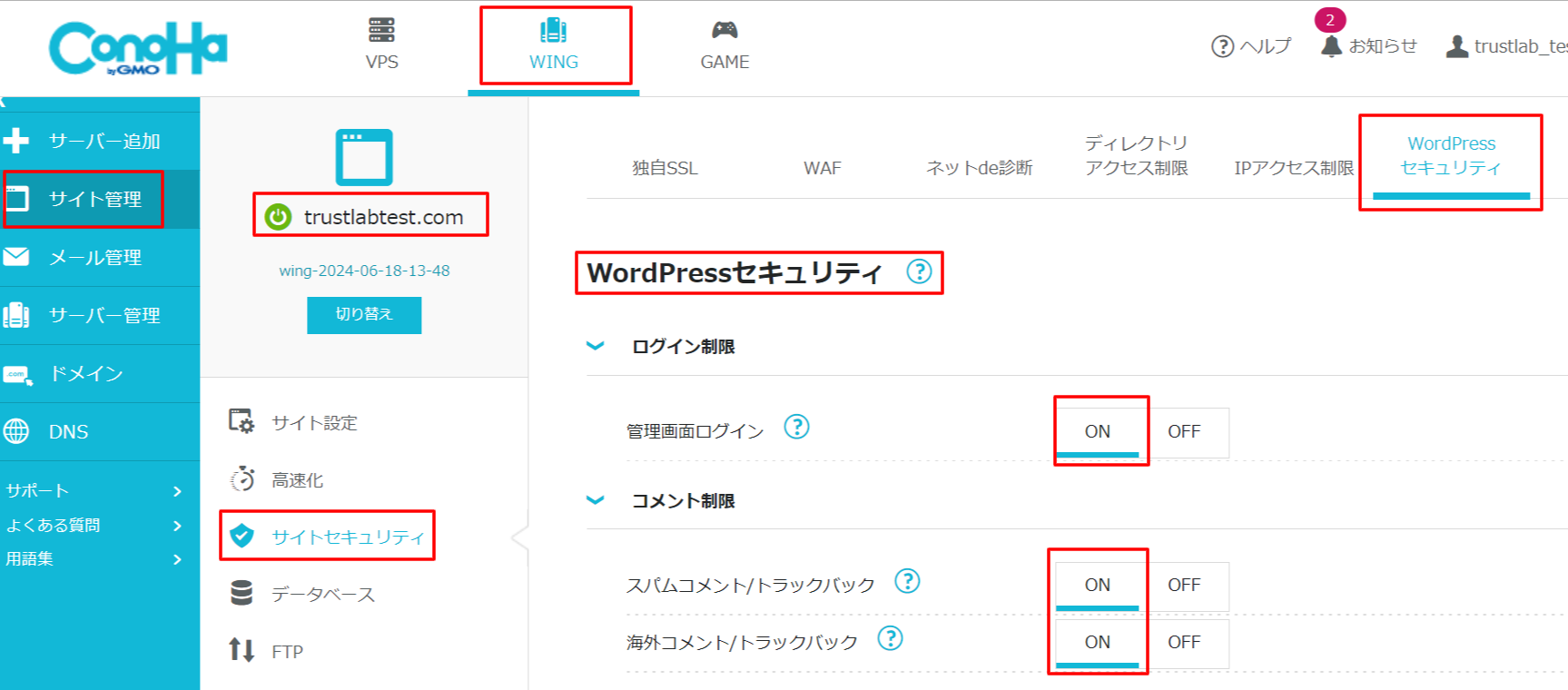 0から作る！企業向けウェブサイト構築 初心者ガイド：WordPress＆ConoHa＆SWELL編 | トラストラボ株式会社