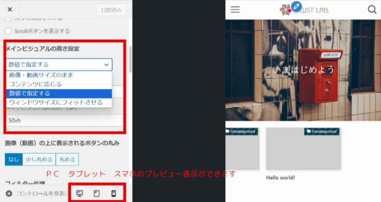 0から作る！企業向けウェブサイト構築 初心者ガイド：WordPress＆ConoHa＆SWELL編 | トラストラボ株式会社