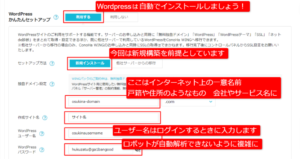 0から作る！企業向けウェブサイト構築 初心者ガイド：WordPress＆ConoHa＆SWELL編 | トラストラボ株式会社