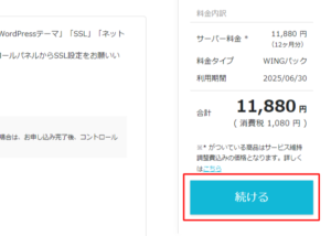 0から作る！企業向けウェブサイト構築 初心者ガイド：WordPress＆ConoHa＆SWELL編 | トラストラボ株式会社